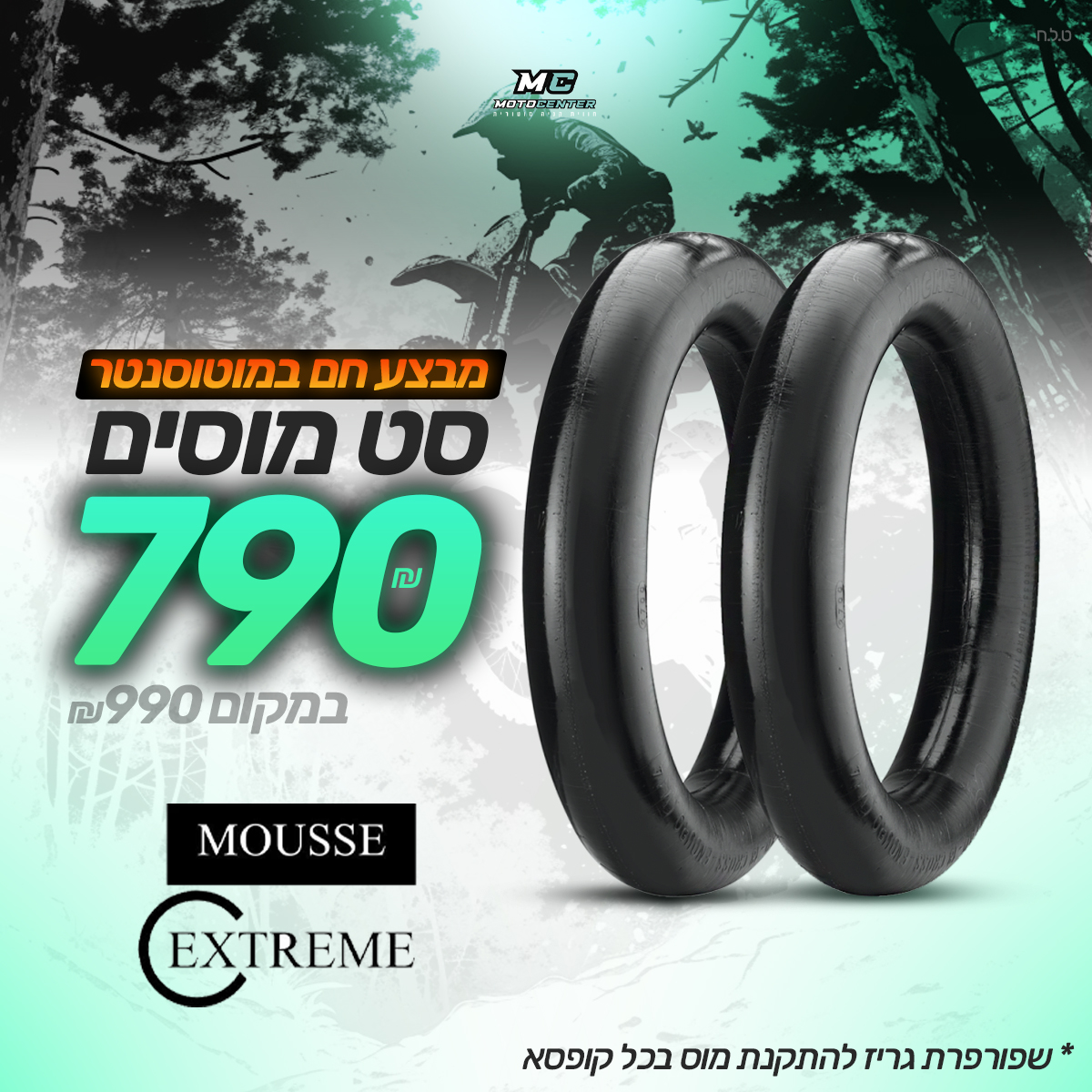 סט מוסים אקסטרים מוס - EXTREME MOUSSE BIB MOUSSE SET - Motocenter